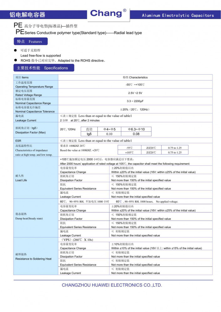 PE Series technical document page 1
