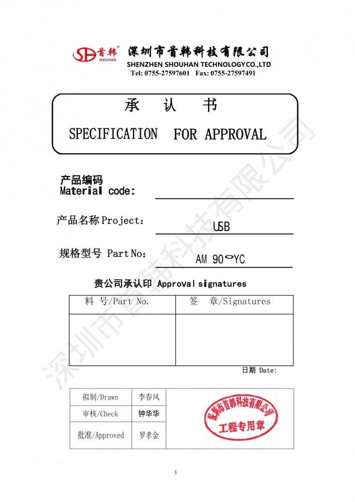 AM 90°YC specification page 2