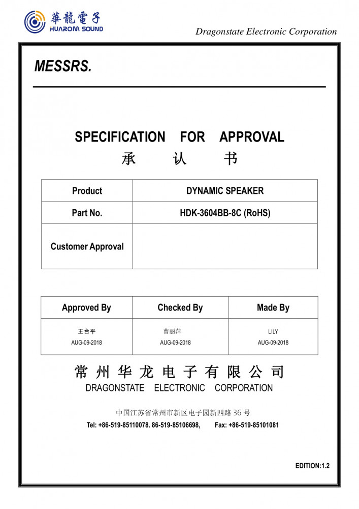 HDK-3604BB-8C approval document page 1