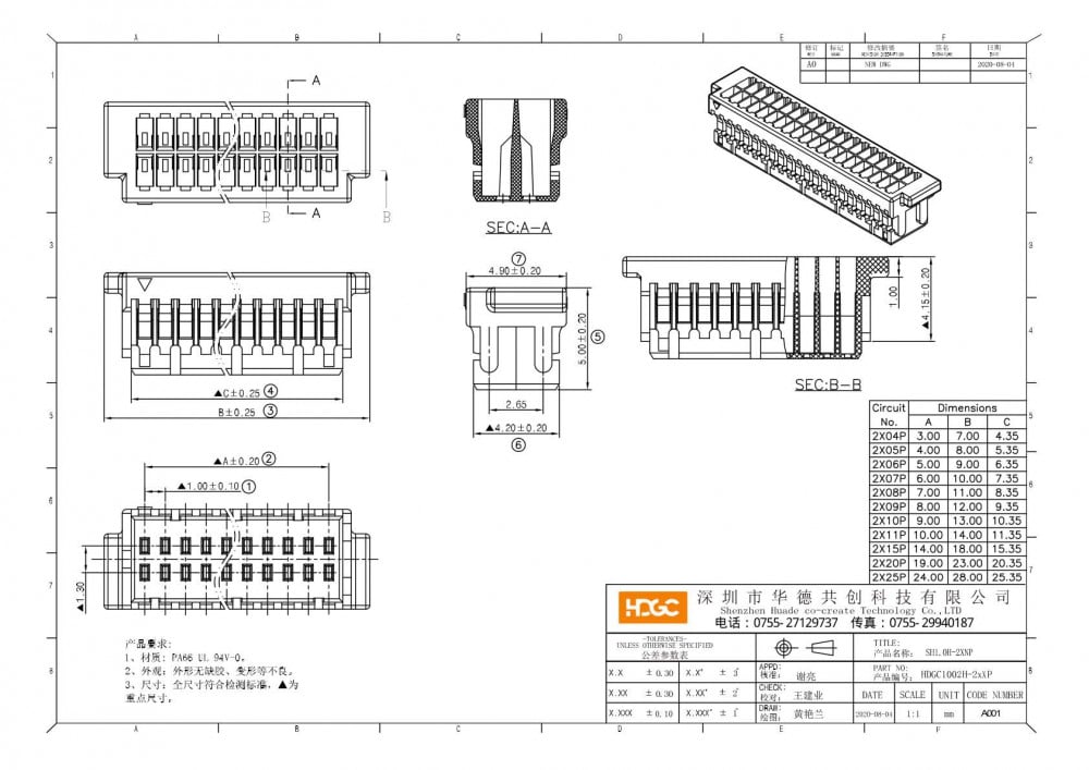 HDGC1002H-2X5P technical drawing page 1