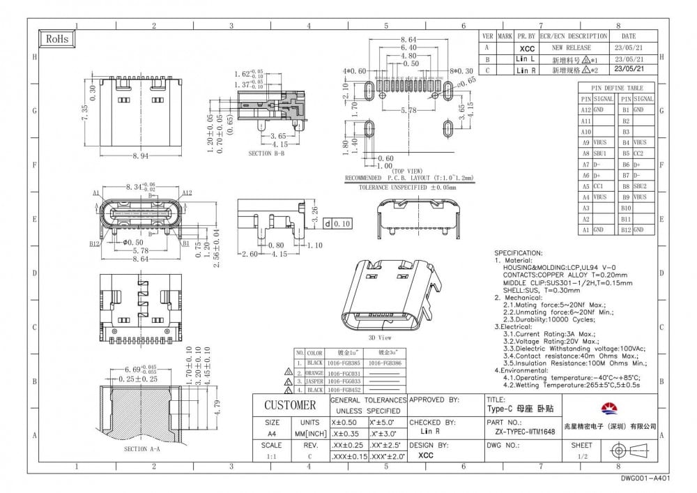 ZX-TYPEC-WTM1648 technical document page 1