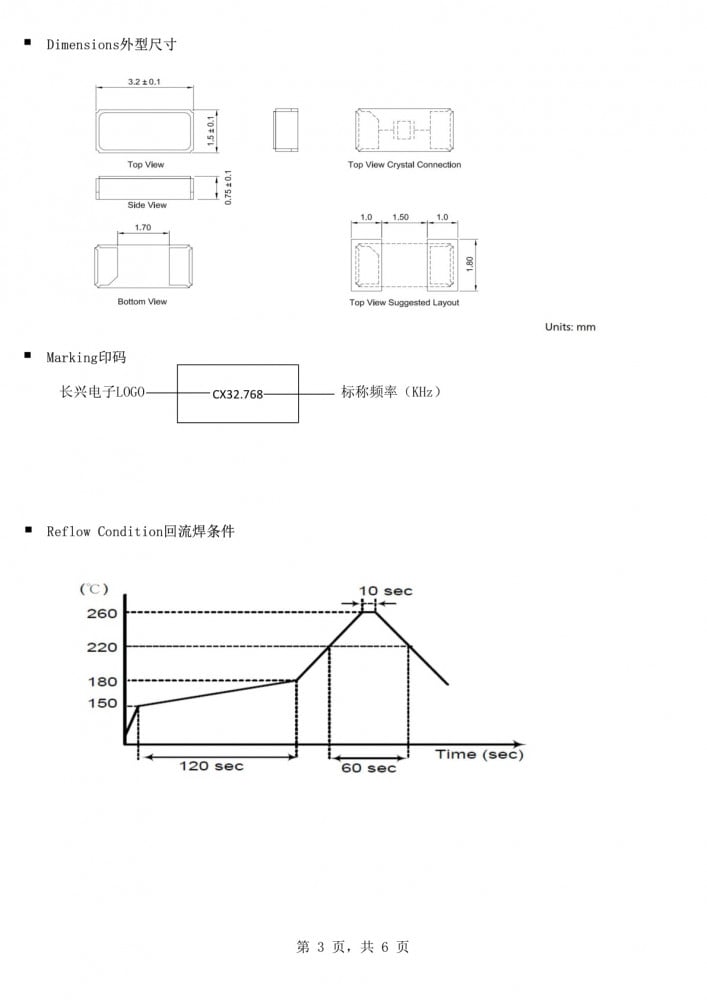 CHANGXING ELECTRONICS specification page 3