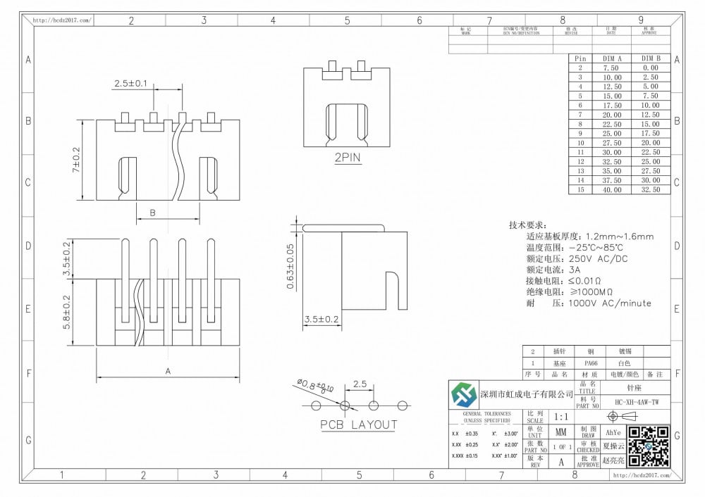 HC-XH-4AW-TW technical drawing