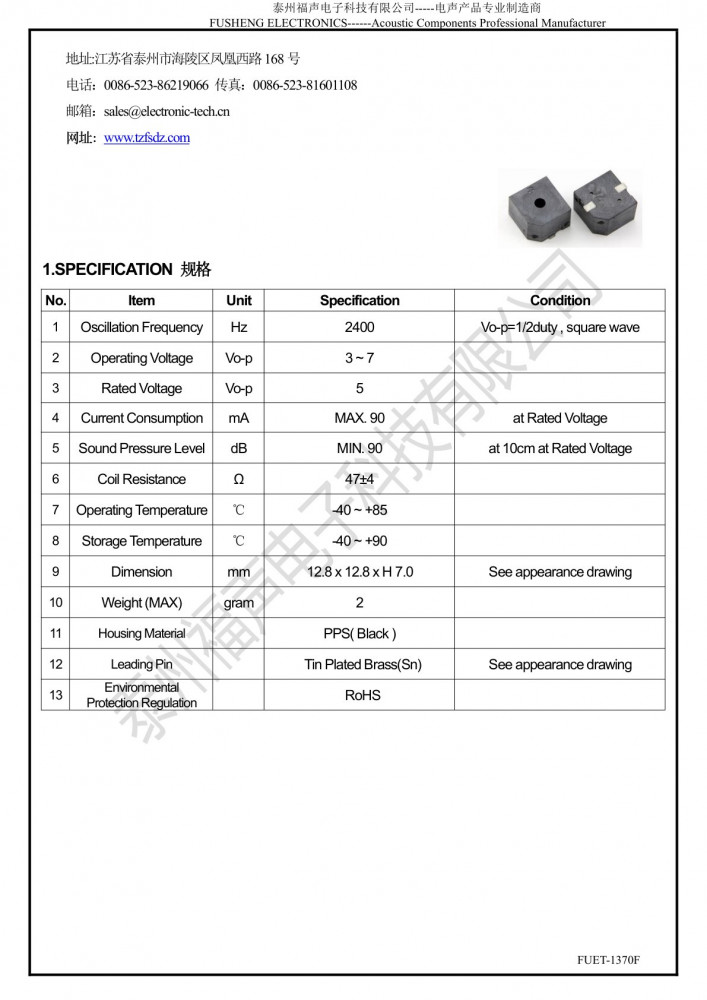 FUET-1370F-05 appearance drawing page