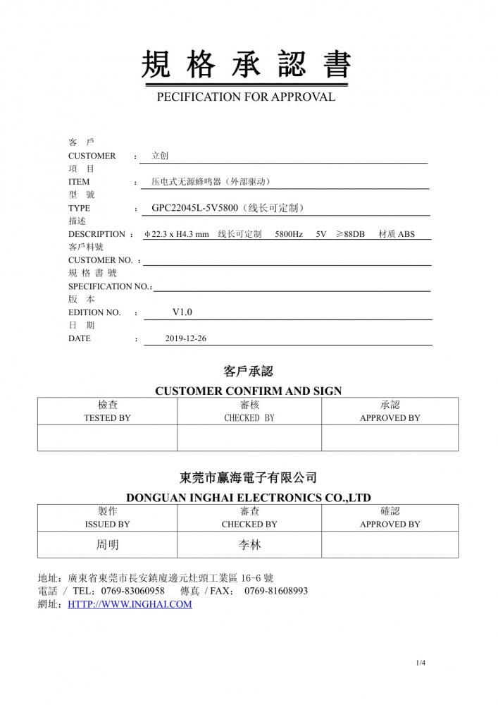 GPC22045L-5V5800 specification page 1