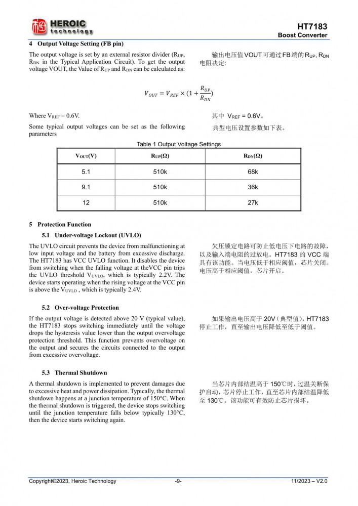 HT7183SPER datasheet page 9