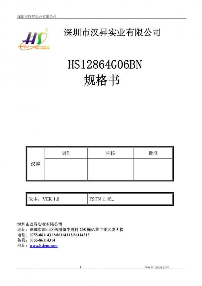 HS12864G06BN datasheet page 1