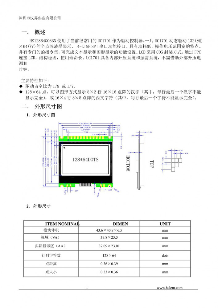 HS12864G06BN datasheet page 3