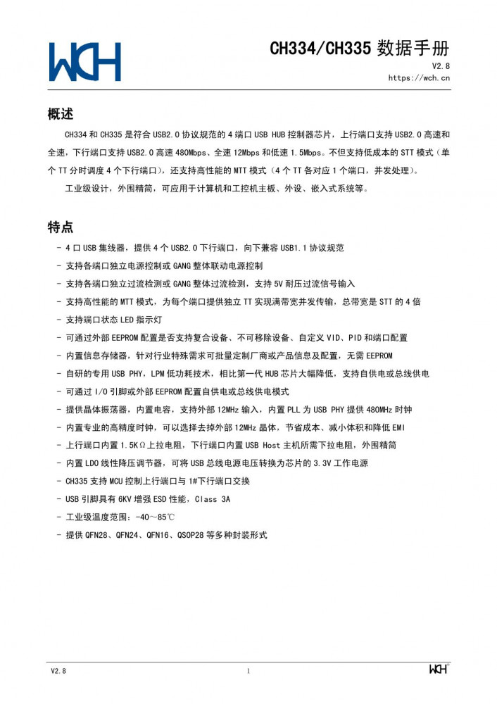 CH334F technical document page 1