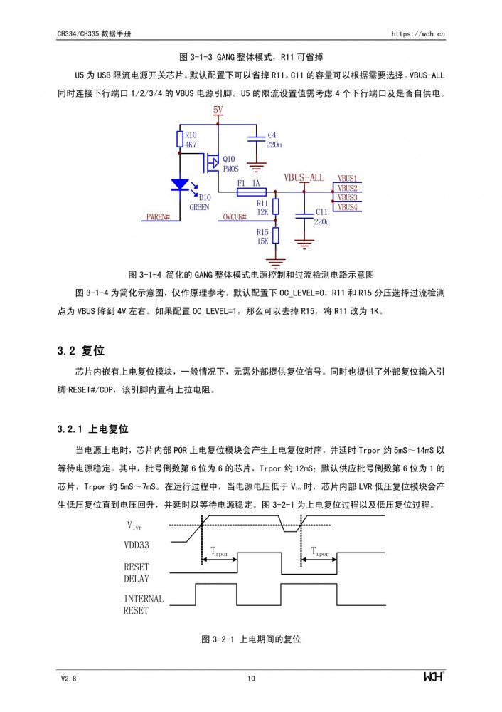 CH334F technical document page 10