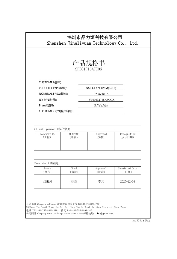 Y161032768KSCCX datasheet page 1