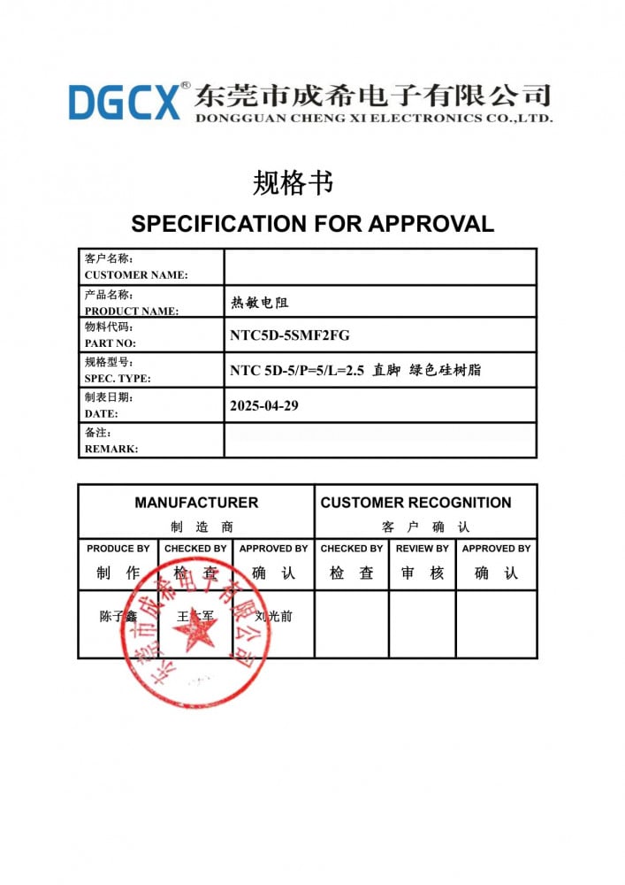 NTC5D-5SMF2FG specification page 1