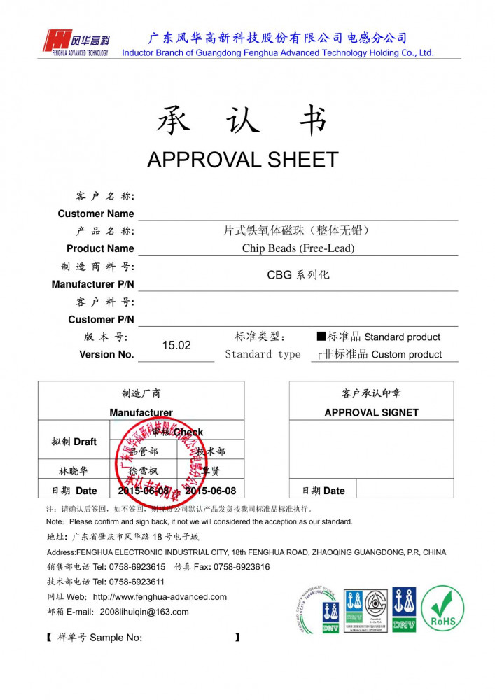 FH approval sheet page 1
