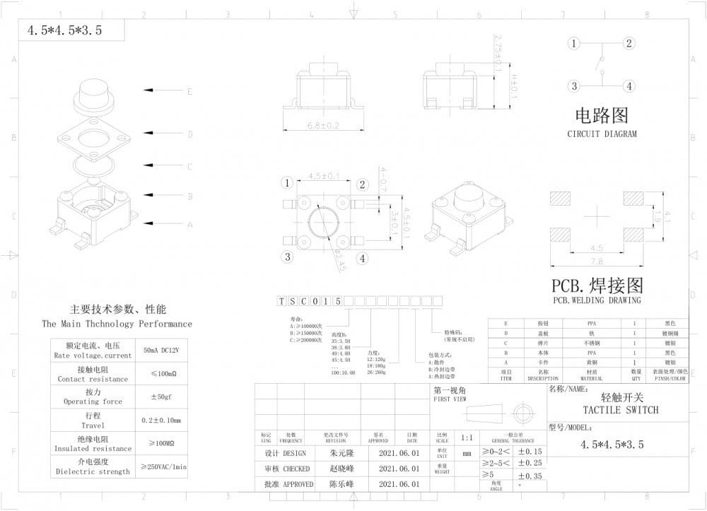BOOMELE 4.5*4.5*3.5 datasheet page 1
