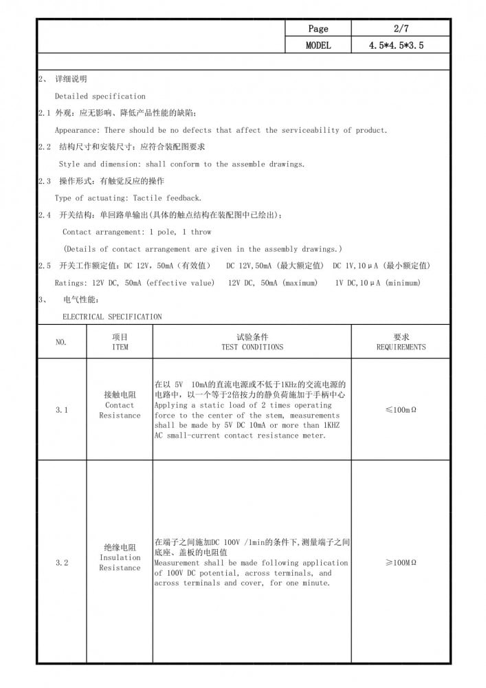 BOOMELE 4.5*4.5*3.5 datasheet page 3