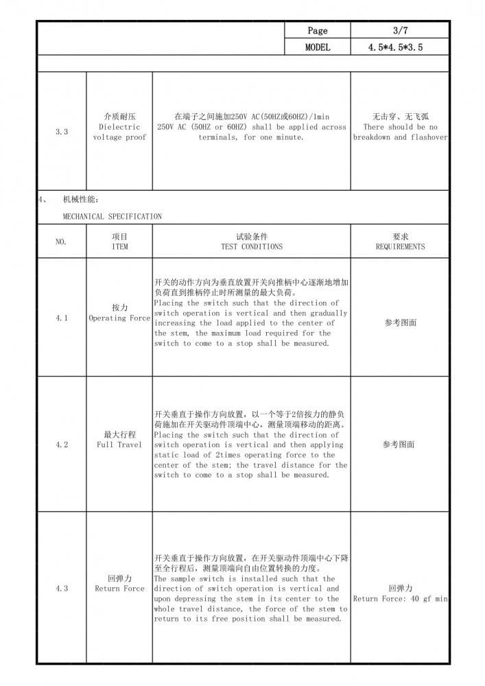 BOOMELE 4.5*4.5*3.5 datasheet page 4