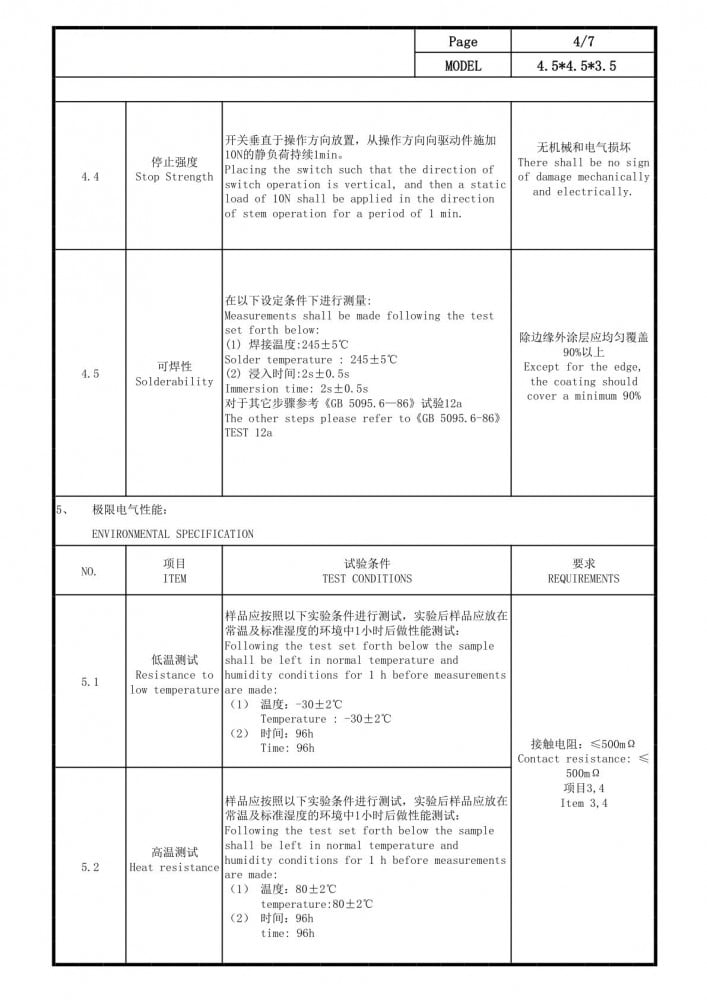 BOOMELE 4.5*4.5*3.5 datasheet page 5