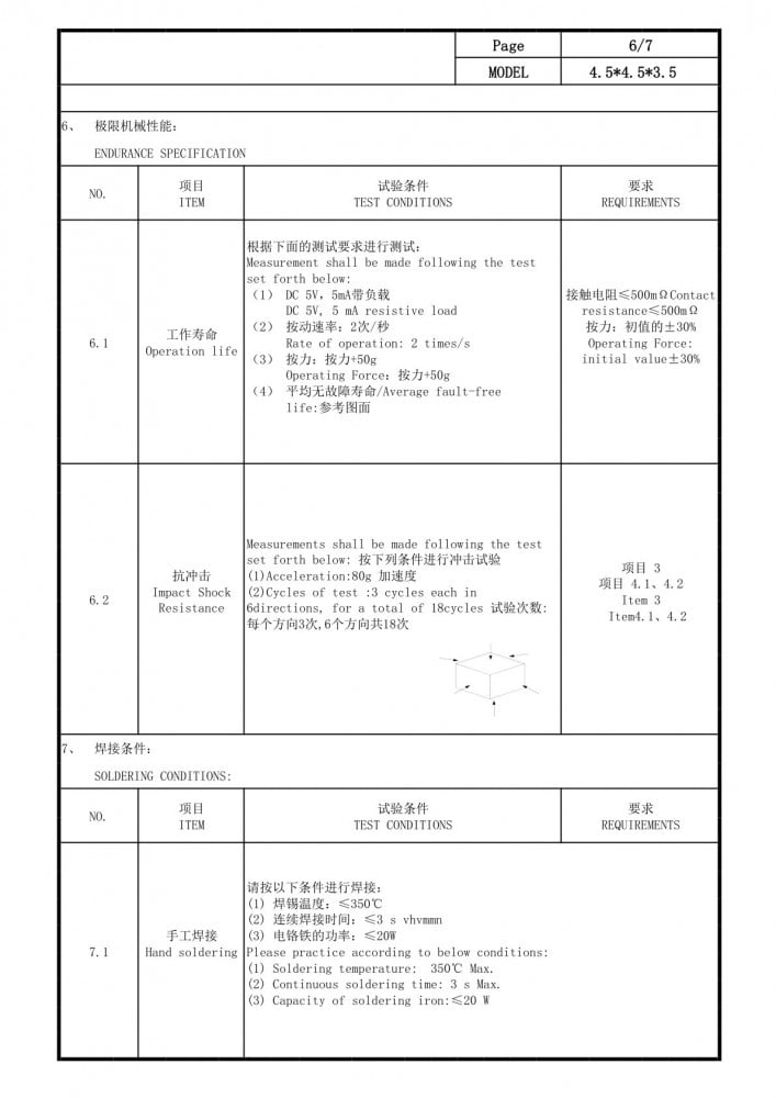 BOOMELE 4.5*4.5*3.5 datasheet page 7