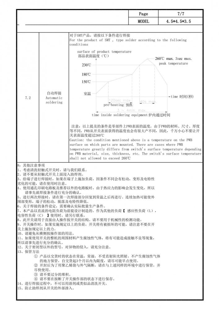 BOOMELE 4.5*4.5*3.5 technical drawing