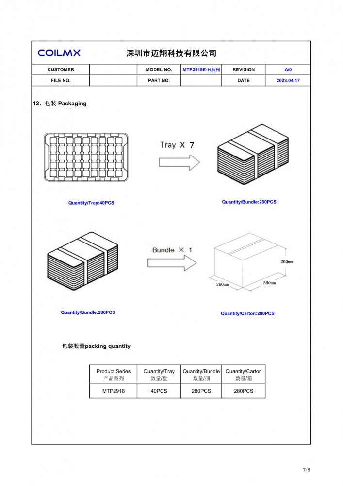 COILMX MTP2918E-H reflow page
