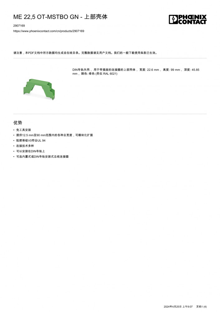 Phoenix Contact 2907169 technical document page 1