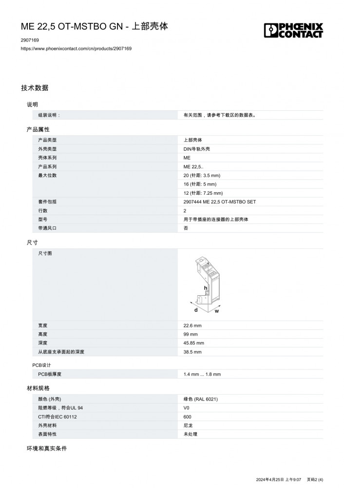 Phoenix Contact 2907169 technical document page 2