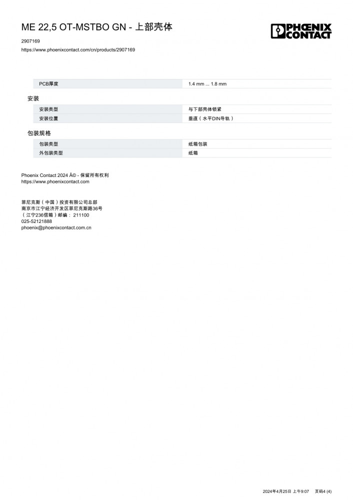 Phoenix Contact 2907169 technical document page 4