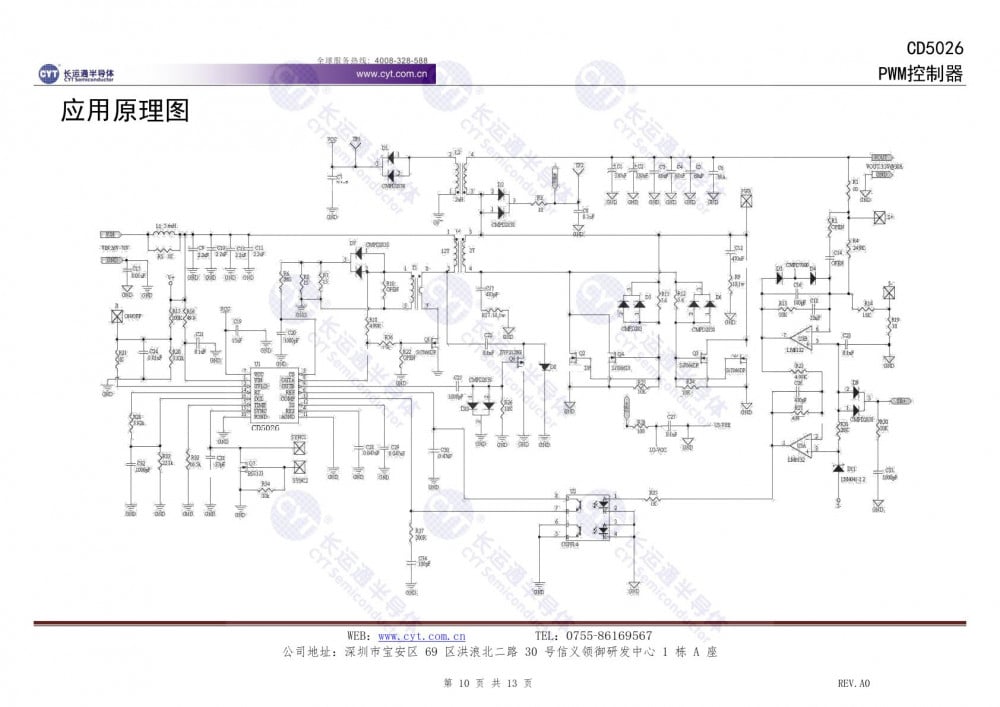 CD5026 datasheet page 10