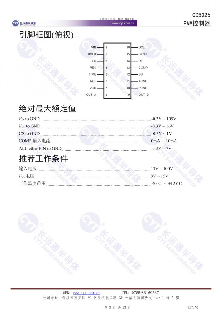CD5026 datasheet page 3