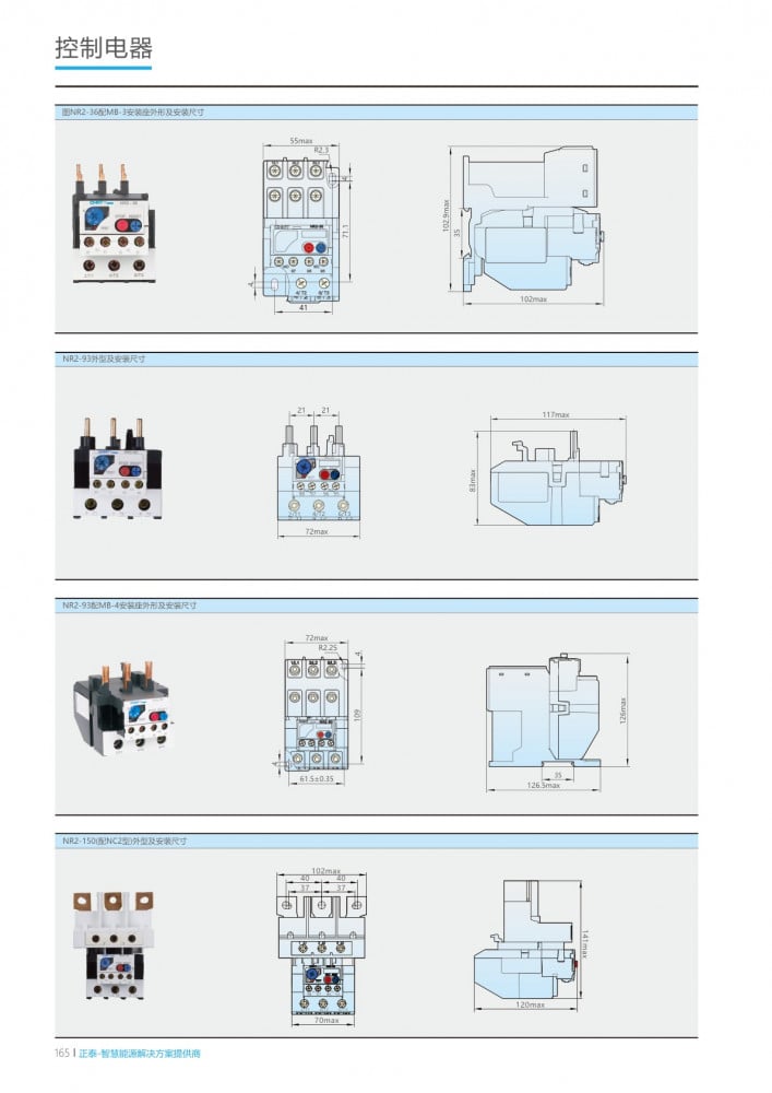CHINT NR2 series datasheet page 7