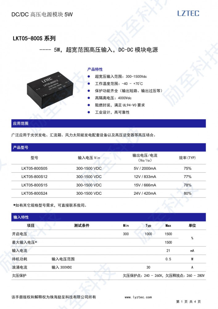 LKT05-800S12 datasheet page 1