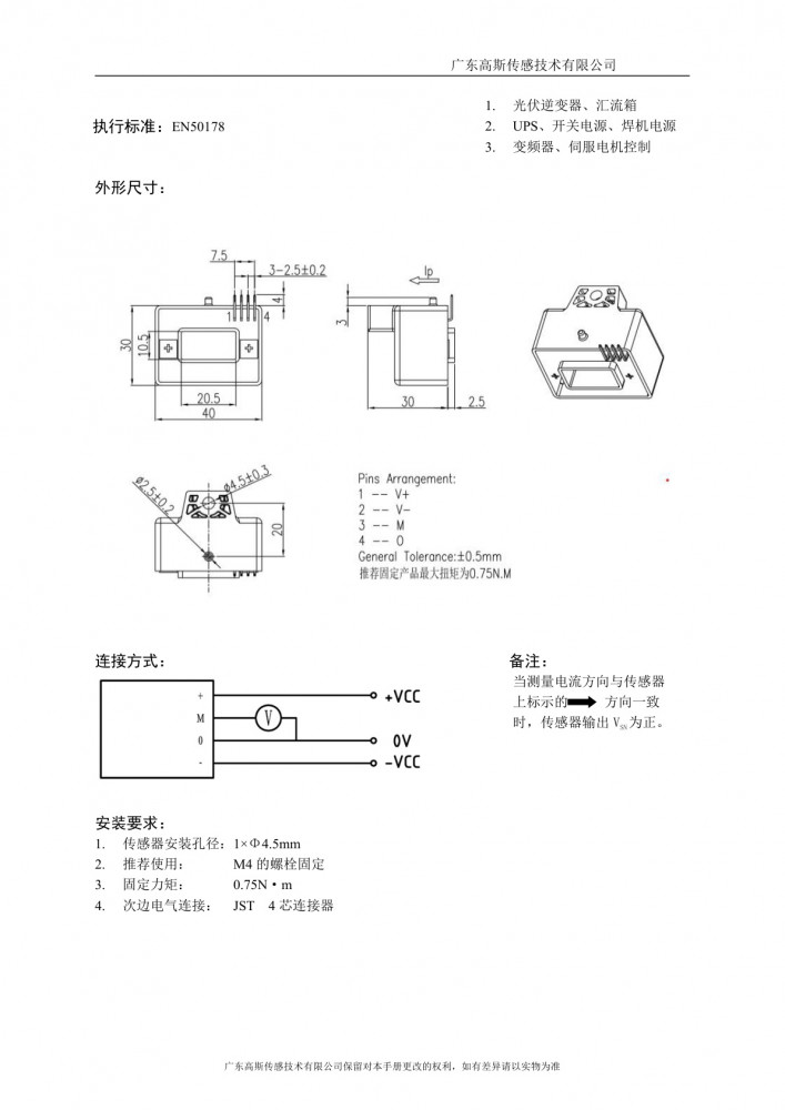 SCHOA200-12 technical documentation page 2