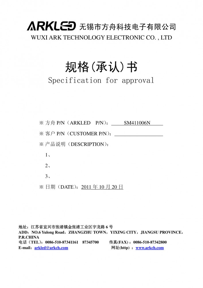ARKLED SM411006N/15 specification page 1