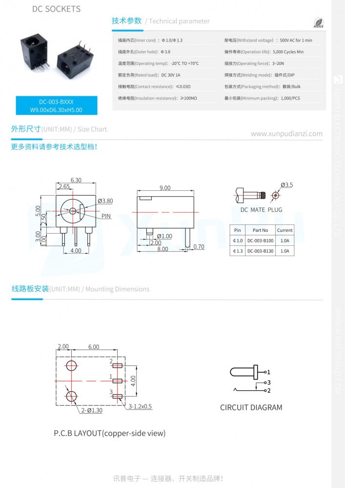 XUNPU DC-003-B130 technical document page 1