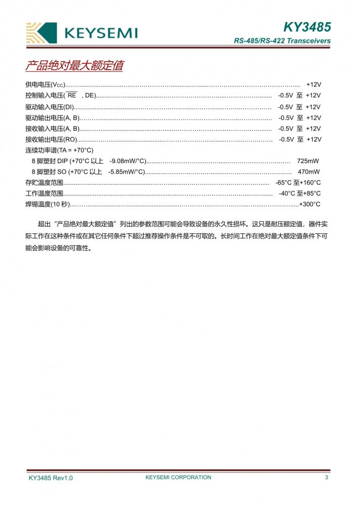 KY3485LEEN datasheet page 3