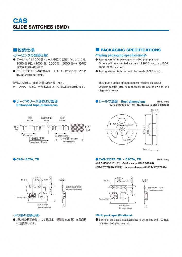 Nidec CAS-D20B datasheet page 6
