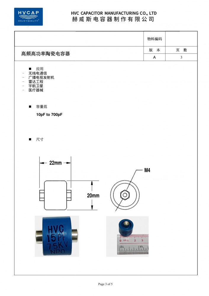 HVC HVCHF document page 3