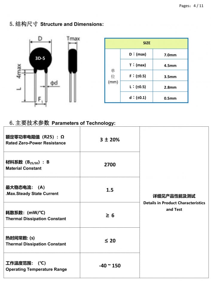 NTC3D-5SDF2EE product approval document page 4