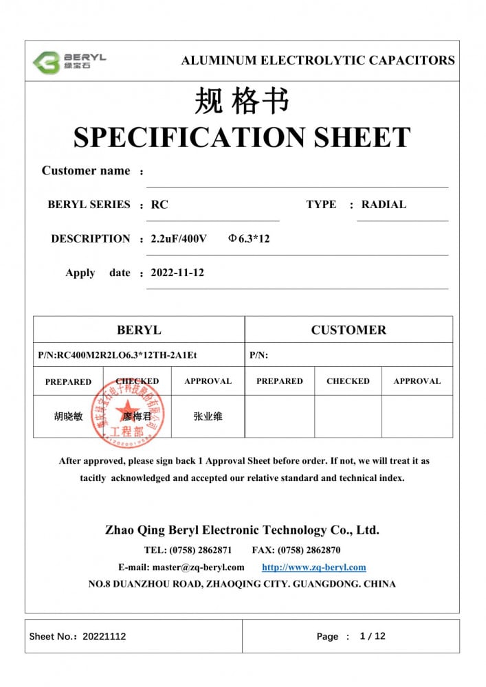 BERYL specification sheet page 1