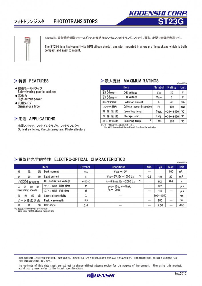 ST23G datasheet page 1