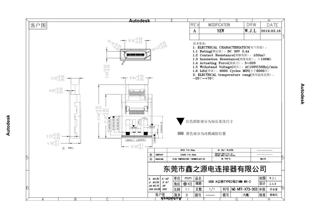Adafruit 5461 technical drawing reference