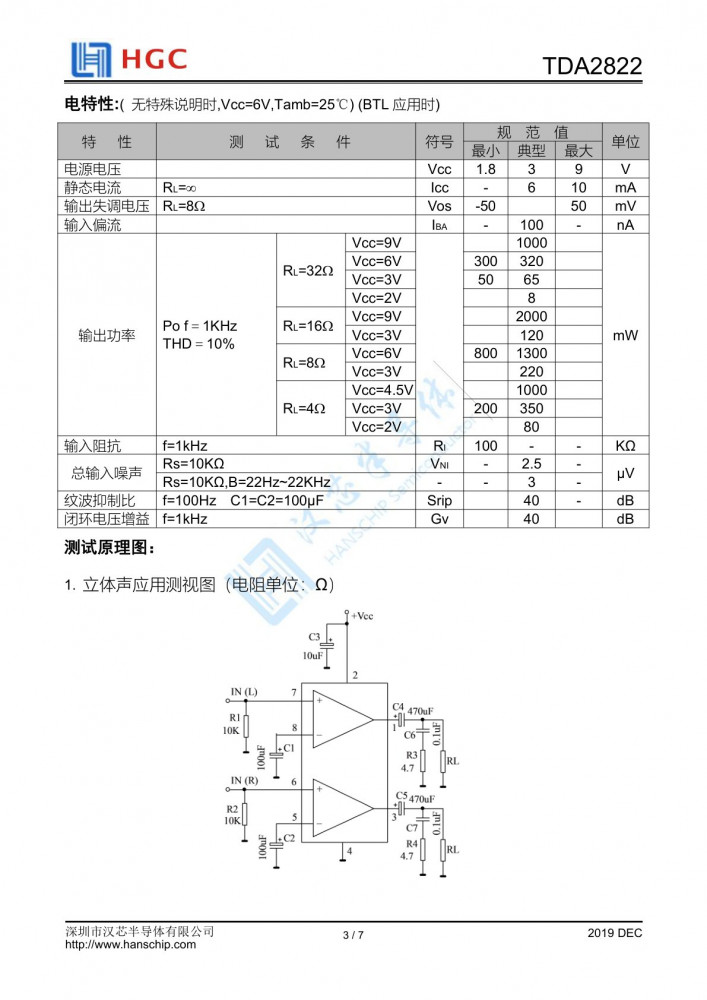 TDA2822DRG datasheet page 3