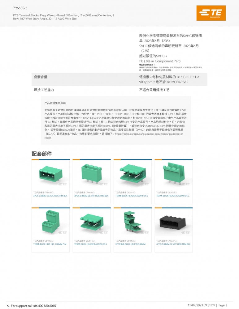 796635-3 technical document page 3