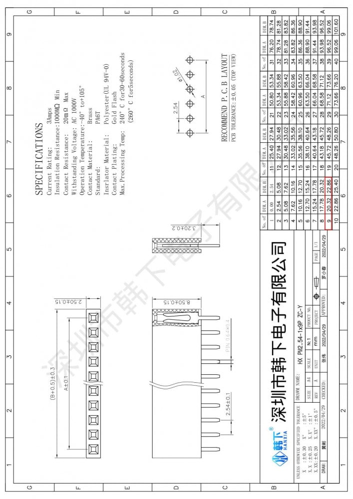 HX PM2.54-1x9P ZC-Y technical document page 1
