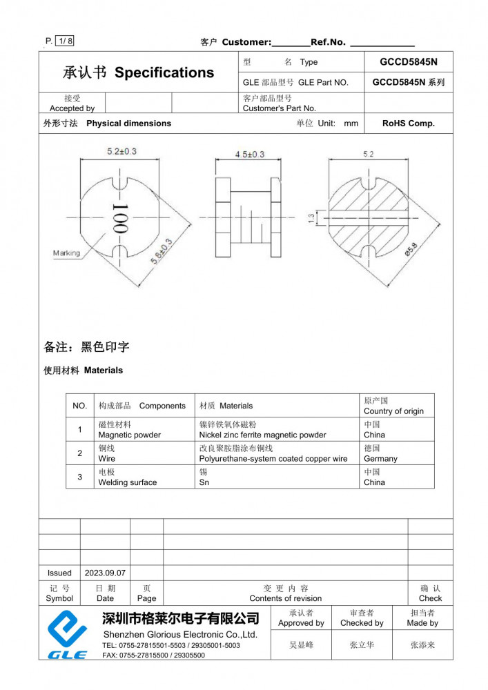 GCCD5845N specification page 1