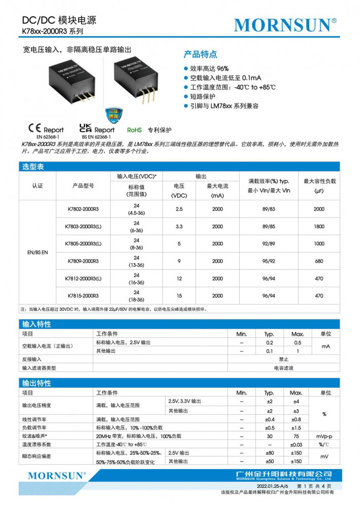 K7803-2000R3 datasheet page 1