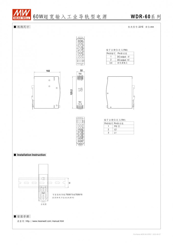 MEAN WELL WDR-60-48 dimensions and installation
