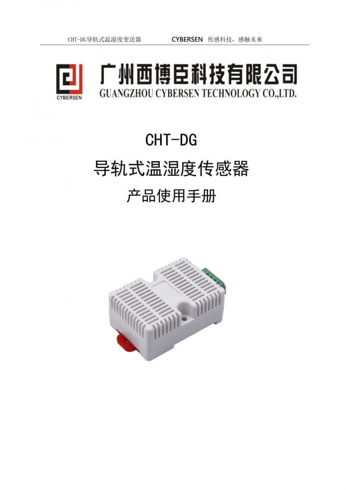 CHT-DG manual page 1