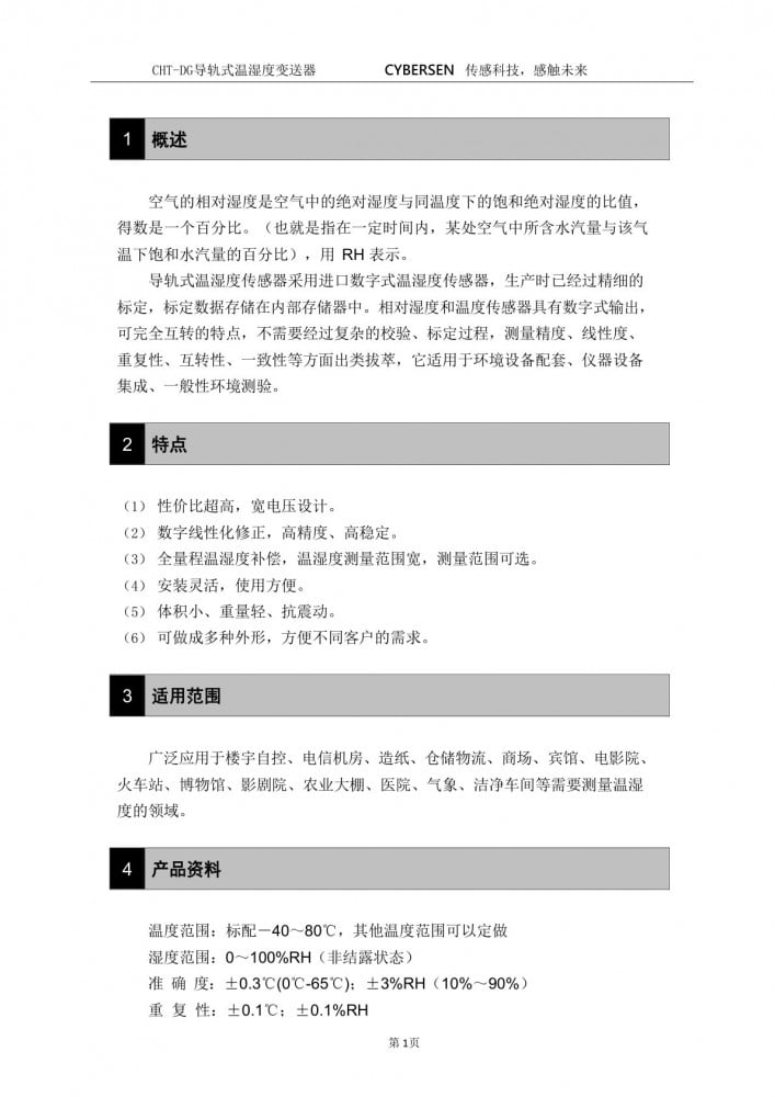 CHT-DG manual page 2