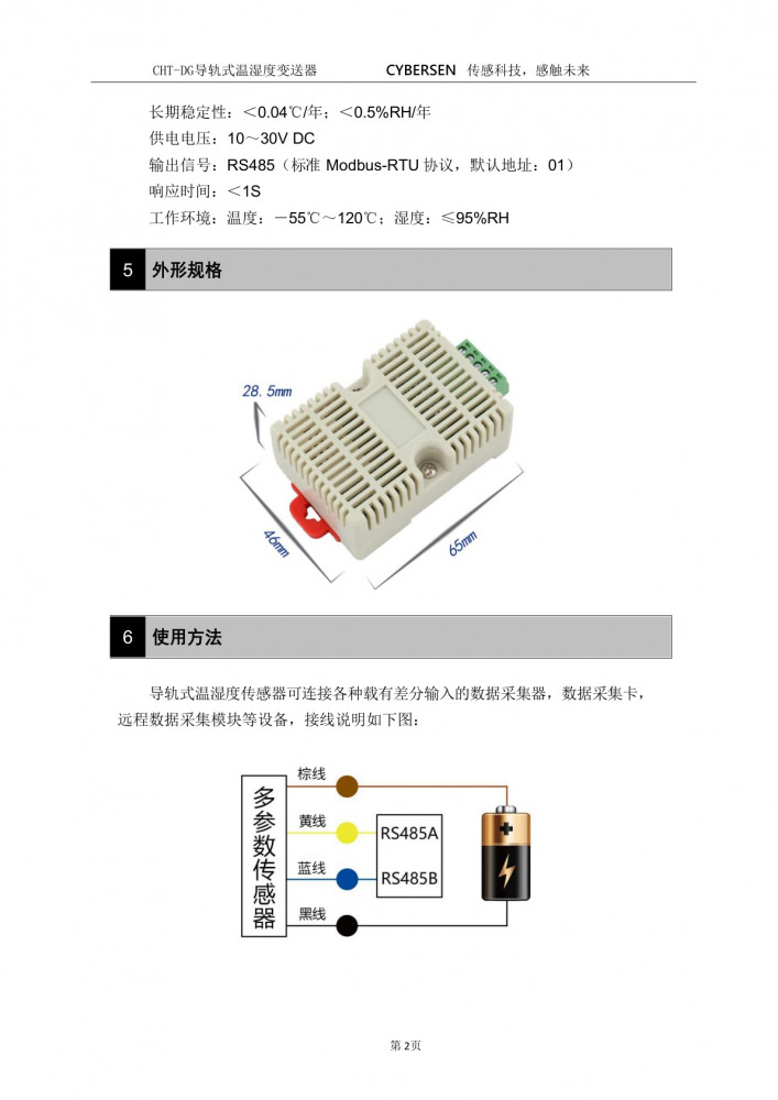 CHT-DG manual page 3
